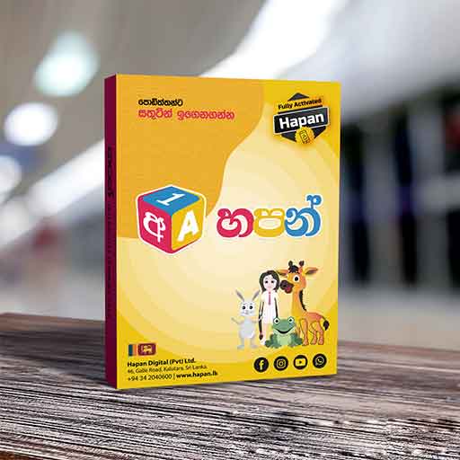 Hapan - Kids Sinhala Learning